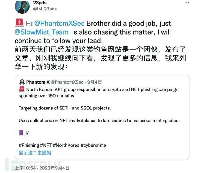慢雾：朝鲜 APT 组织对 NFT 用户大规模钓鱼分析 - FreeBuf网络安全行业门户