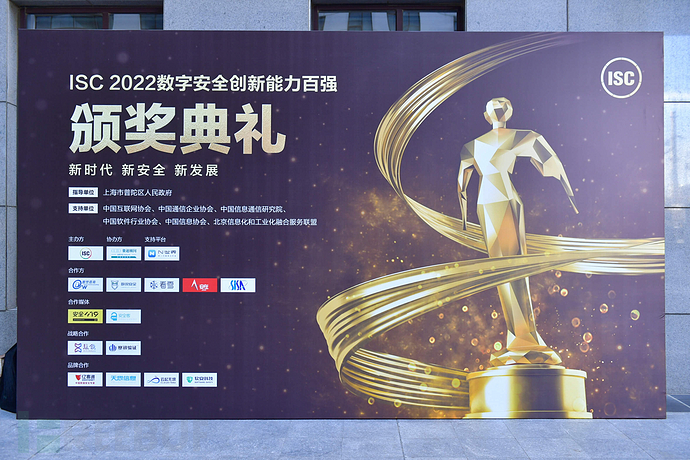 国舜股份强势入围ISC 2022创新百强，开发安全实力彰显 - FreeBuf网络安全行业门户