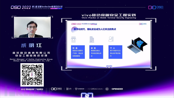 DSO 2022 | “共生·敏捷·进化”第二届全球DevSecOps敏捷安全大会圆满举行 - FreeBuf网络安全行业门户