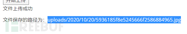 Pikachu靶场 Unsafe Fileupload Freebuf网络安全行业门户 