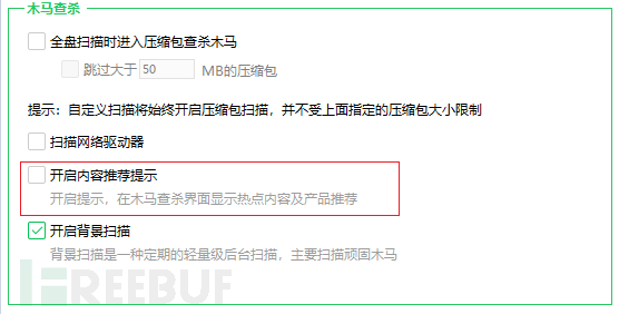 2023年啦，如何调教360，给他瘦身 - FreeBuf网络安全行业门户