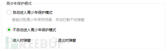 2023年啦，如何调教360，给他瘦身 - FreeBuf网络安全行业门户