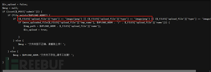 Web安全之文件上传-WAF绕过-免杀 - FreeBuf网络安全行业门户