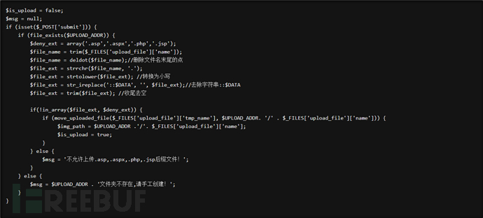 Web安全之文件上传-WAF绕过-免杀 - FreeBuf网络安全行业门户