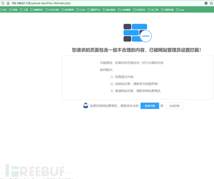 Web安全之文件上传-WAF绕过-免杀 - FreeBuf网络安全行业门户