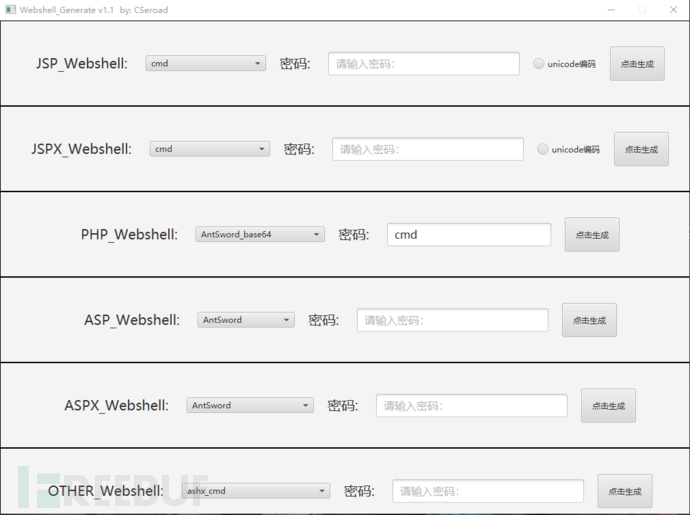 Web安全之文件上传-WAF绕过-免杀 - FreeBuf网络安全行业门户