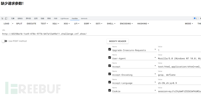 Flask Session伪造 - FreeBuf网络安全行业门户