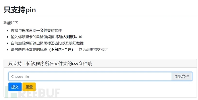 【团队效率提升】Python-PyWebIO介绍 - FreeBuf网络安全行业门户