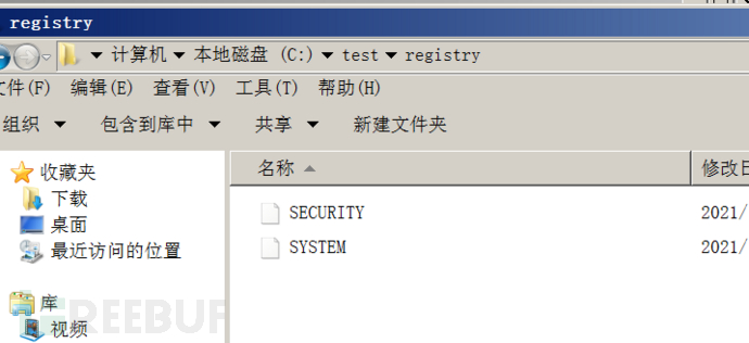 域控安全之ntds.dit导出 - FreeBuf网络安全行业门户