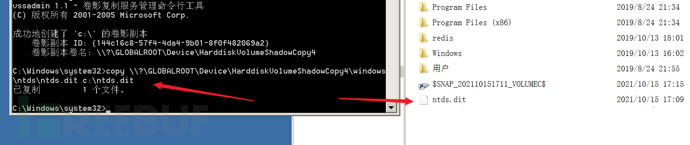 域控安全之ntds.dit导出 - FreeBuf网络安全行业门户