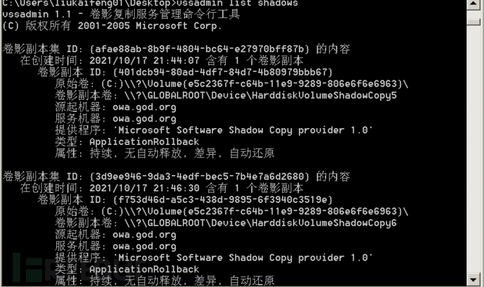 域控安全之ntds.dit导出 - FreeBuf网络安全行业门户