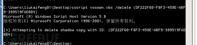域控安全之ntds.dit导出 - FreeBuf网络安全行业门户