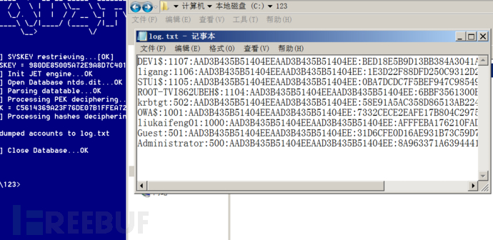 域控安全之ntds.dit导出 - FreeBuf网络安全行业门户