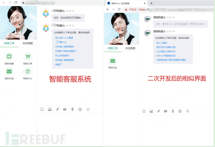 2023年五大流行诈骗趋势预测抢先看！ - FreeBuf网络安全行业门户