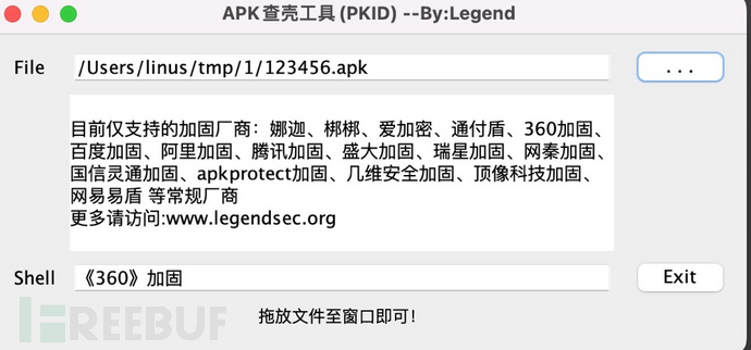 记一次简单的APP逆向分析：解密Response数据包 - FreeBuf网络安全行业门户