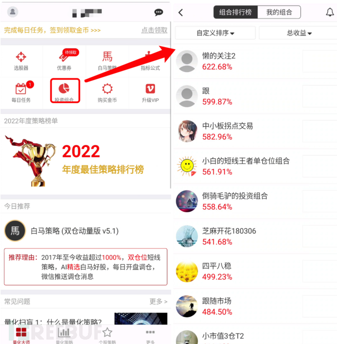 记一次简单的APP逆向分析：解密Response数据包 - FreeBuf网络安全行业门户