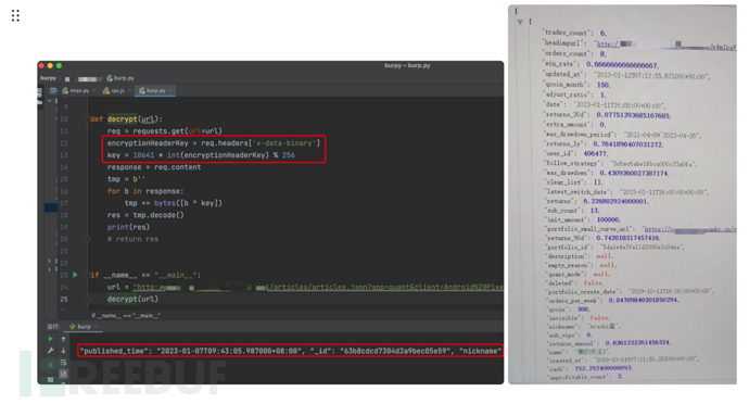 记一次简单的APP逆向分析：解密Response数据包 - FreeBuf网络安全行业门户