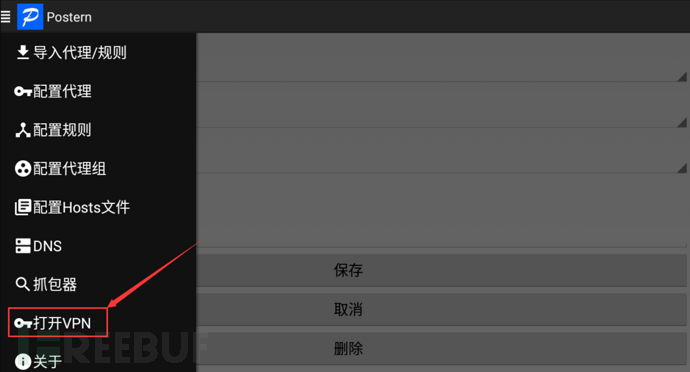 一文学会APP抓包 - FreeBuf网络安全行业门户