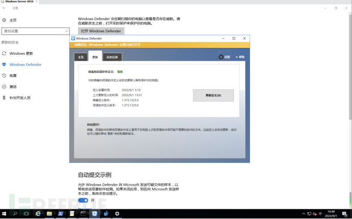 Windows Defender的一些渗透知识 - FreeBuf网络安全行业门户