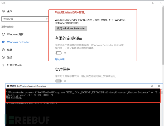Windows Defender的一些渗透知识 - FreeBuf网络安全行业门户