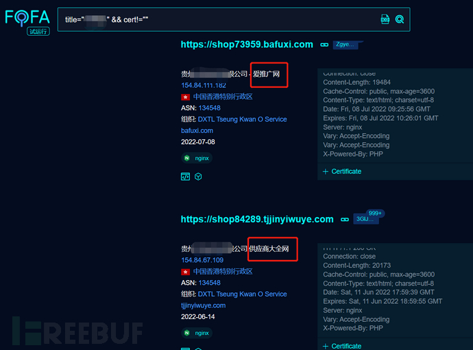 FOFA实战攻防对抗中企业安全运营场景下的应用（一） - FreeBuf网络安全行业门户