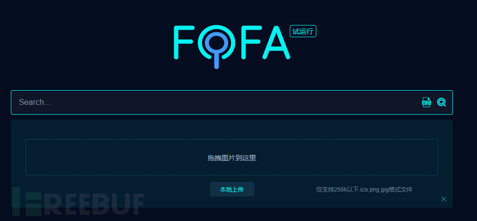 FOFA实战攻防对抗中企业安全运营场景下的应用（一） - FreeBuf网络安全行业门户