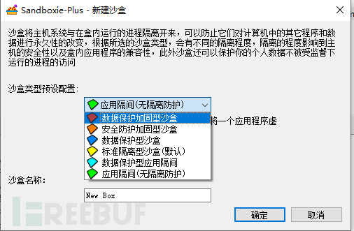 端点安全杂谈（十五）PC沙箱（上） - FreeBuf网络安全行业门户