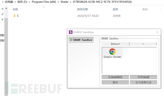 端点安全杂谈（十五）PC沙箱（上） - FreeBuf网络安全行业门户