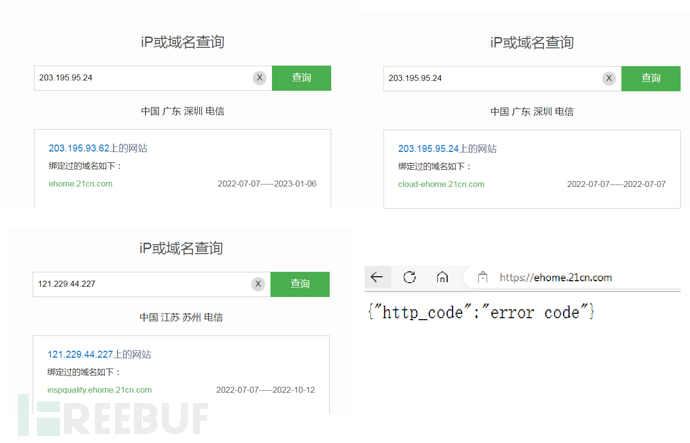 手上有啥就搞啥(四) H3C 智能摄像头 - FreeBuf网络安全行业门户