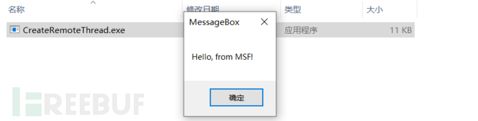 Remote thread injection - FreeBuf网络安全行业门户