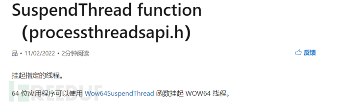 Remote thread injection - FreeBuf网络安全行业门户