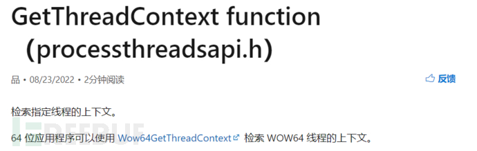 Remote thread injection - FreeBuf网络安全行业门户