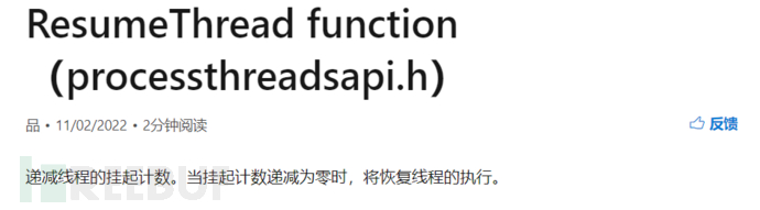 Remote thread injection - FreeBuf网络安全行业门户