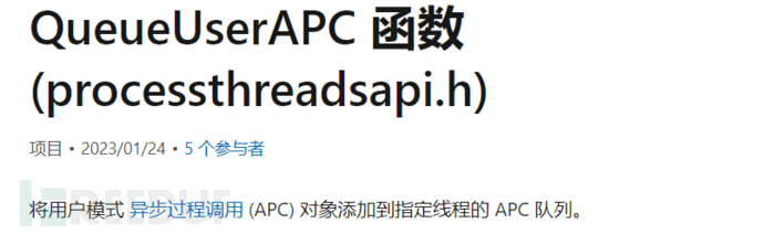 Remote thread injection - FreeBuf网络安全行业门户