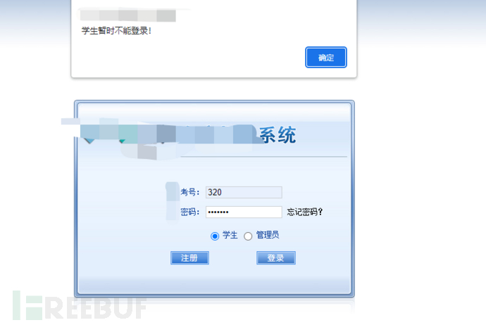 【实战】记录一次edusrc挖掘 - FreeBuf网络安全行业门户