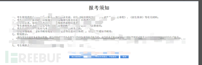 【实战】记录一次edusrc挖掘 - FreeBuf网络安全行业门户