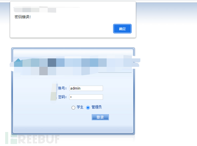 【实战】记录一次edusrc挖掘 - FreeBuf网络安全行业门户