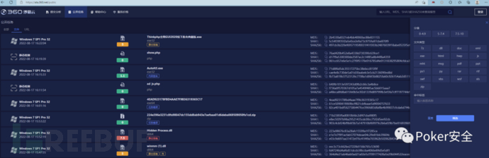 在攻防演练中使用在线云沙箱打捞0day等高价值情报 - FreeBuf网络安全行业门户