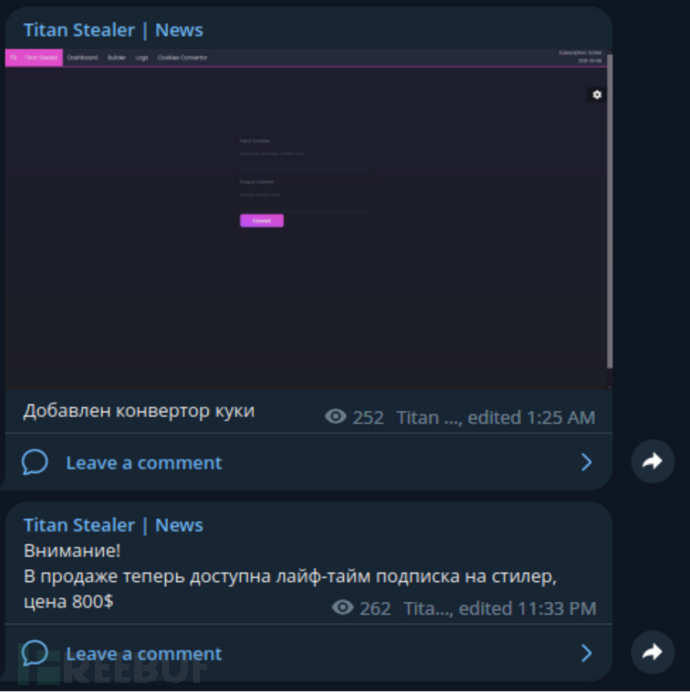 在 Telegram 上热销的窃密软件 Titan Stealer - FreeBuf网络安全行业门户