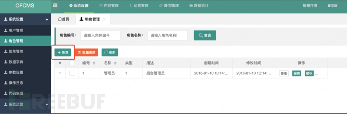 Java代码审计之CSRF - FreeBuf网络安全行业门户