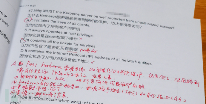 CISSP，你值得拥有（我的学习之路） - FreeBuf网络安全行业门户