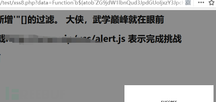 独孤九剑xss通关教程 - FreeBuf网络安全行业门户