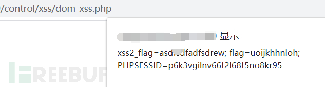 Webug4.0靶场通关 - FreeBuf网络安全行业门户